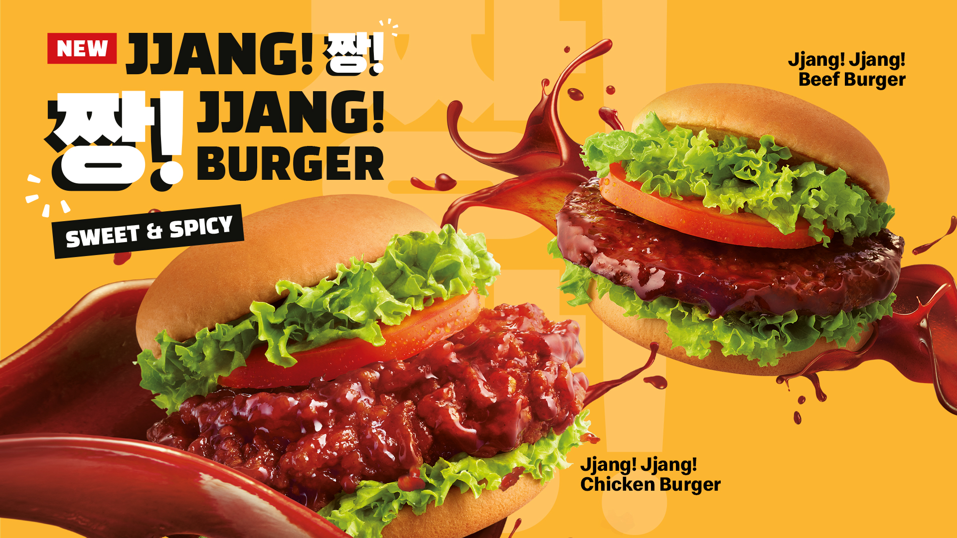 Jjang Jjang Burger Mcdonalds® Singapore
